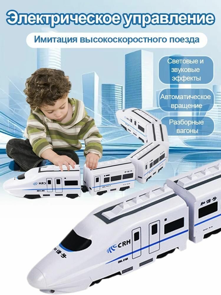 Игрушки для электропоездов