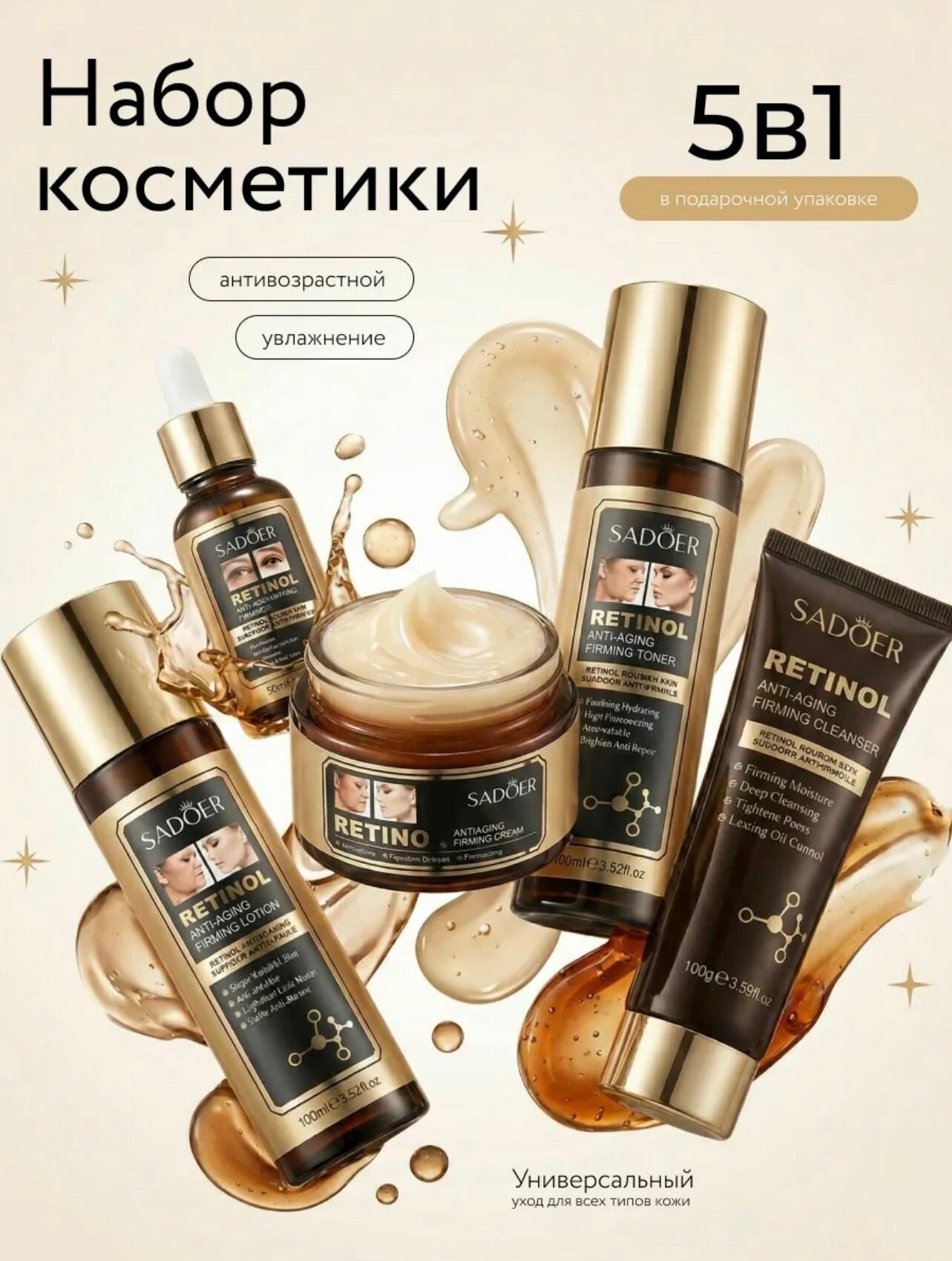 Набор косметики для лица бьюти бокс 5в1