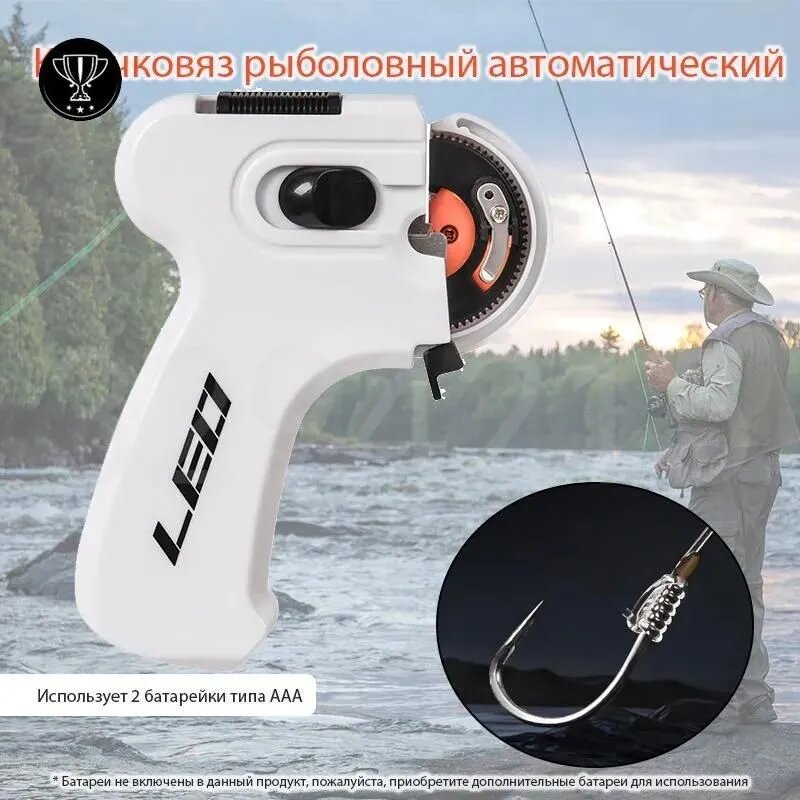 GM Крючковяз рыболовный автоматический Для привязывания рыболовных крючков / Для рыбалки