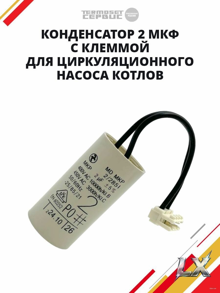 Запчасти и аксессуары для котлов