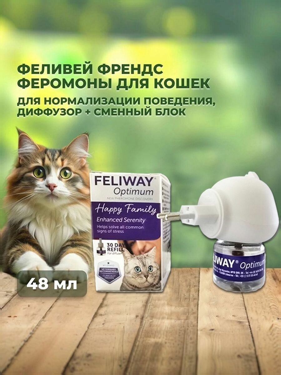 Optimum - Феромон для кошек ( диффузор+48мл*1 )