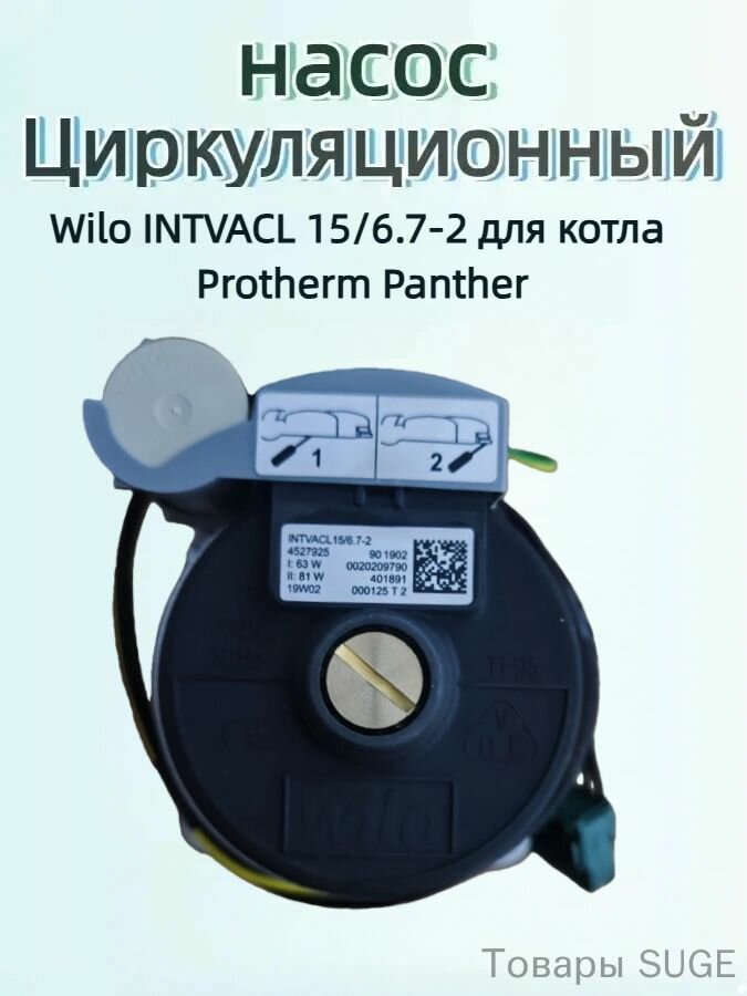 Запчасти и аксессуары для котлов