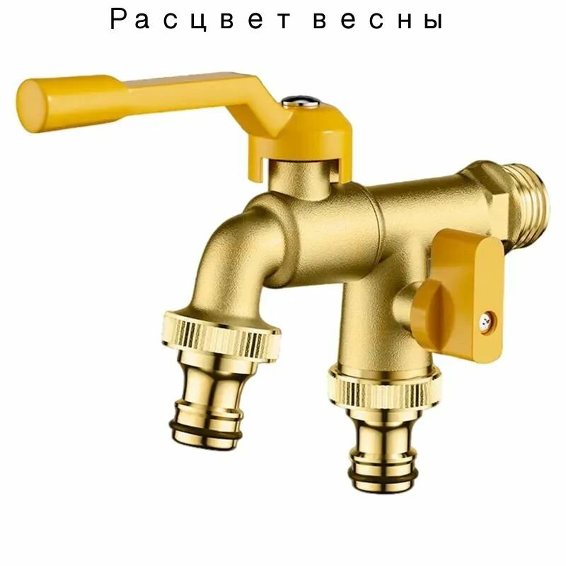 Кран водоразборный