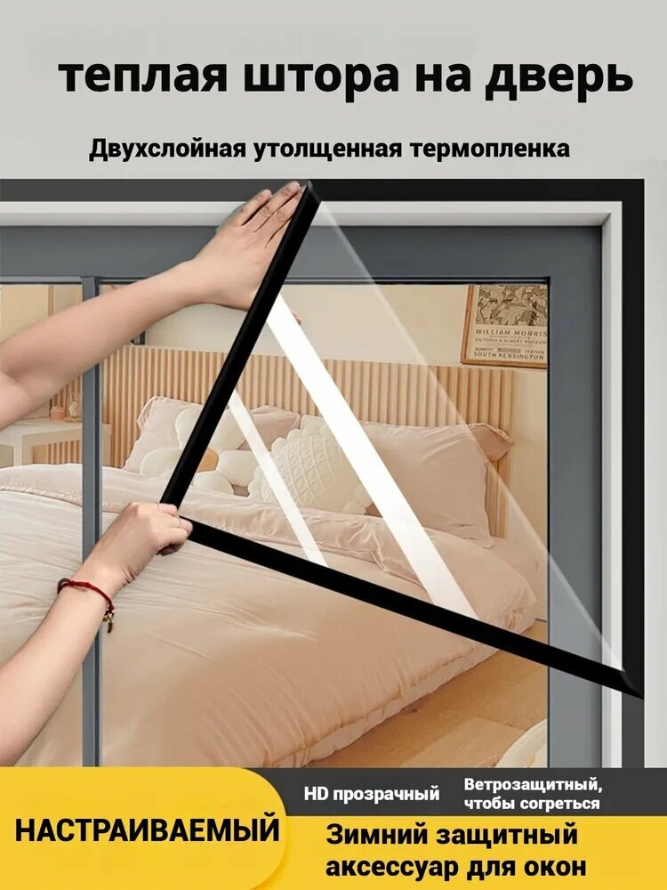Штора портьера 55х130 см крепление Липучка черный, прозрачный