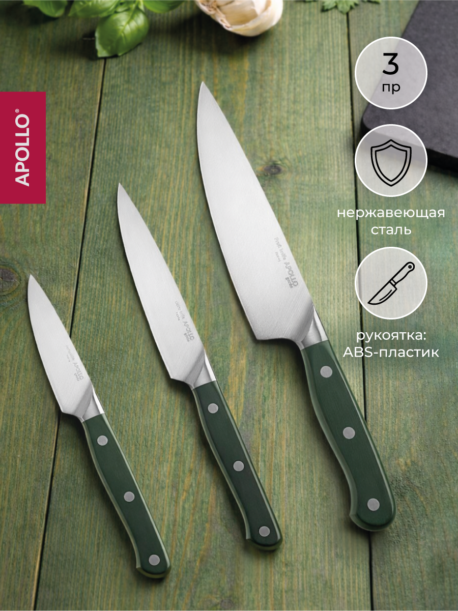 Набор ножей для кухни Apollo, 3 предмета, нержавеющая сталь, пластик