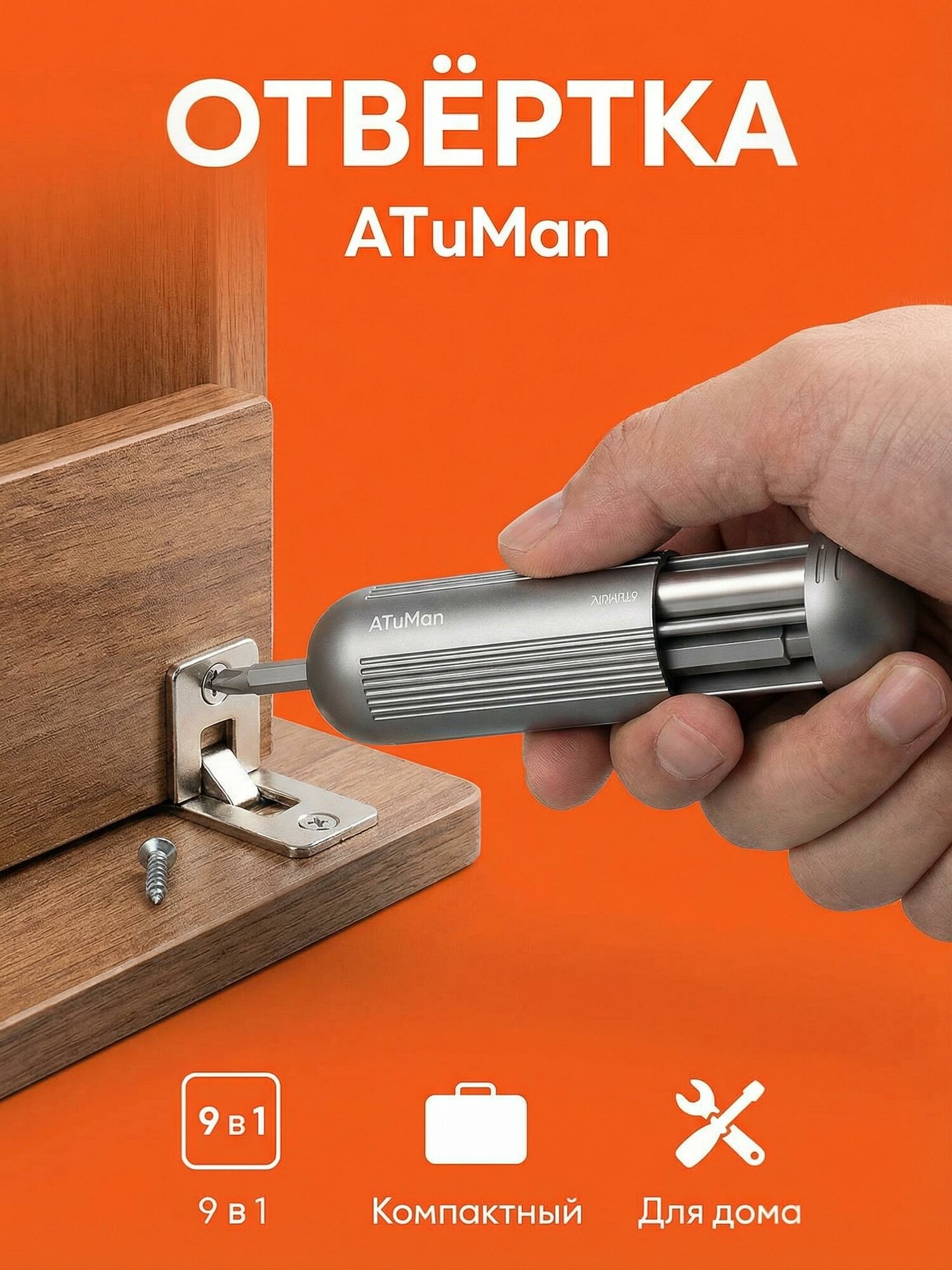 Набор отверток 9in1 ATuMan Duka Xmini Pocket Screwdriver Kit Silver