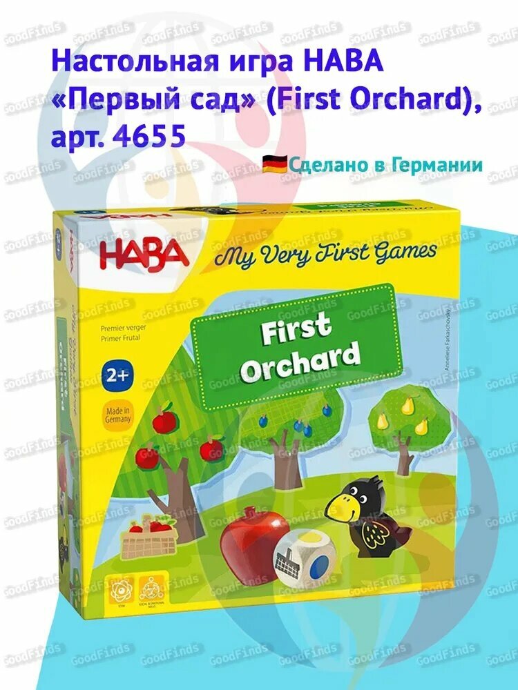 Настольная игра HABA Первый сад (First Orchard), арт. 4655 первая кооперативная игра для малышей от 2 лет (сбор фруктов)