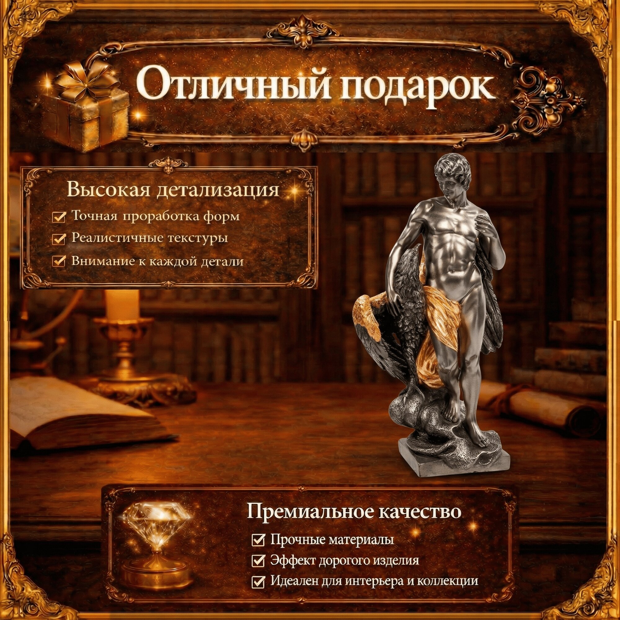 Статуэтка Ганимед и ворон — фото 1