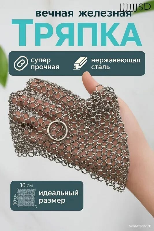 DAELIA Губка, Нержавеющая сталь с покрытием, 1 шт.