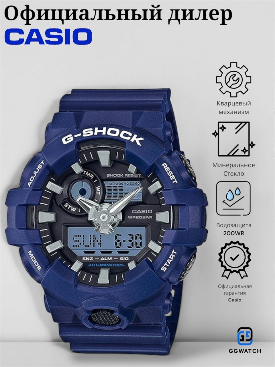 Наручные часы