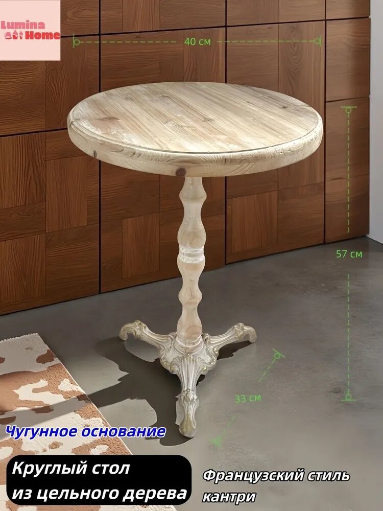 Lumina Home Журнальный стол, 40х40х57 см