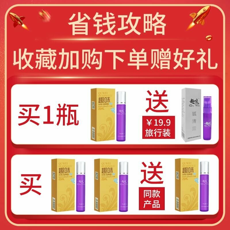 Жидкий дезодорант для подмышек, антиперспирант в роликовом флаконе, ароматизированный, для мужчин и женщин, оригинальный, стойкий, для студентов.