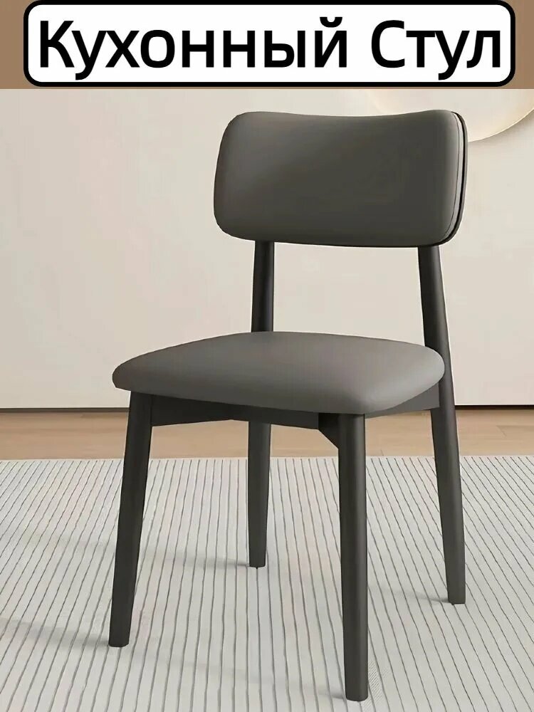 Комплект стульев, 1 шт.