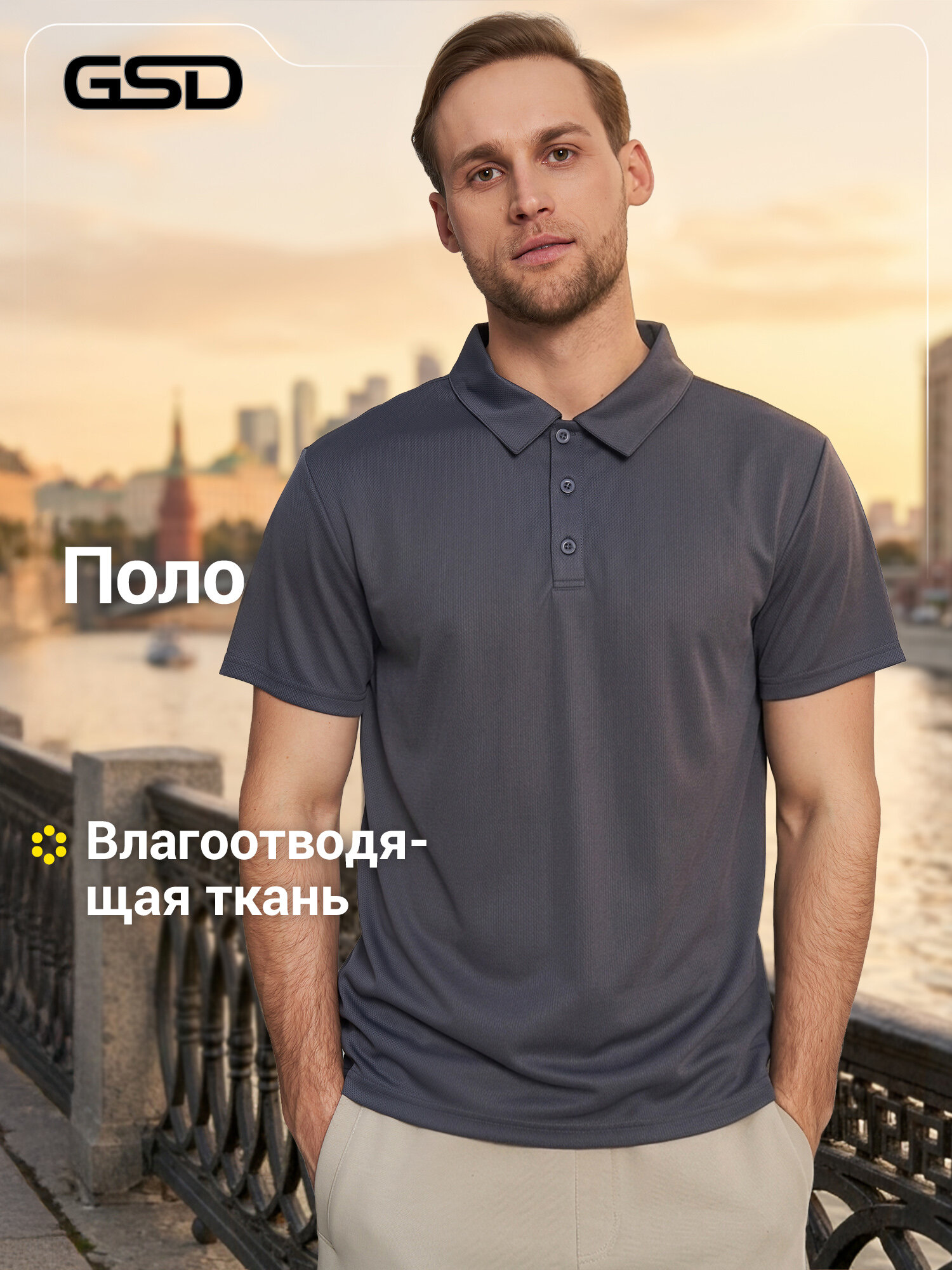 Поло Men's polo