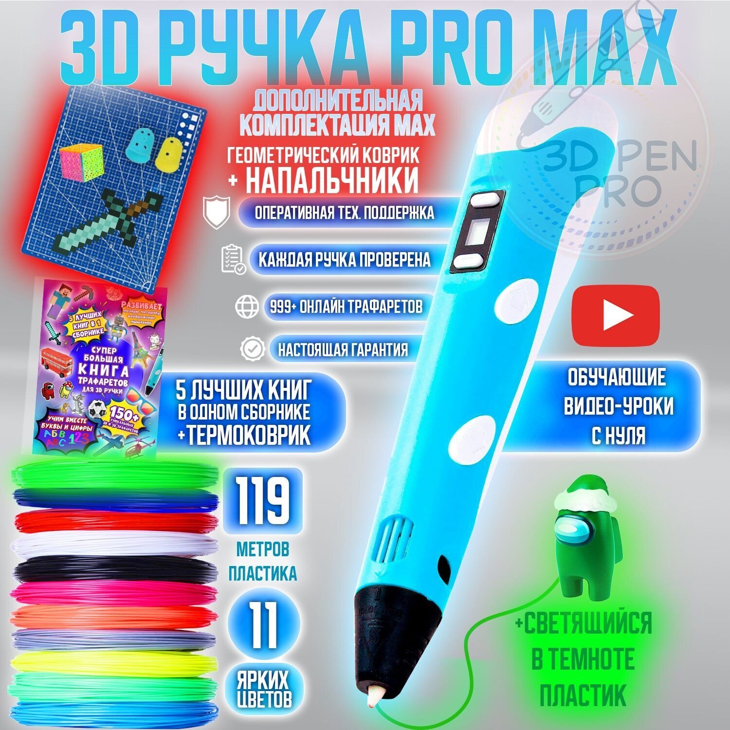 3D ручка 3D печать ручка граффити рисование 3dpen дети РП100Б