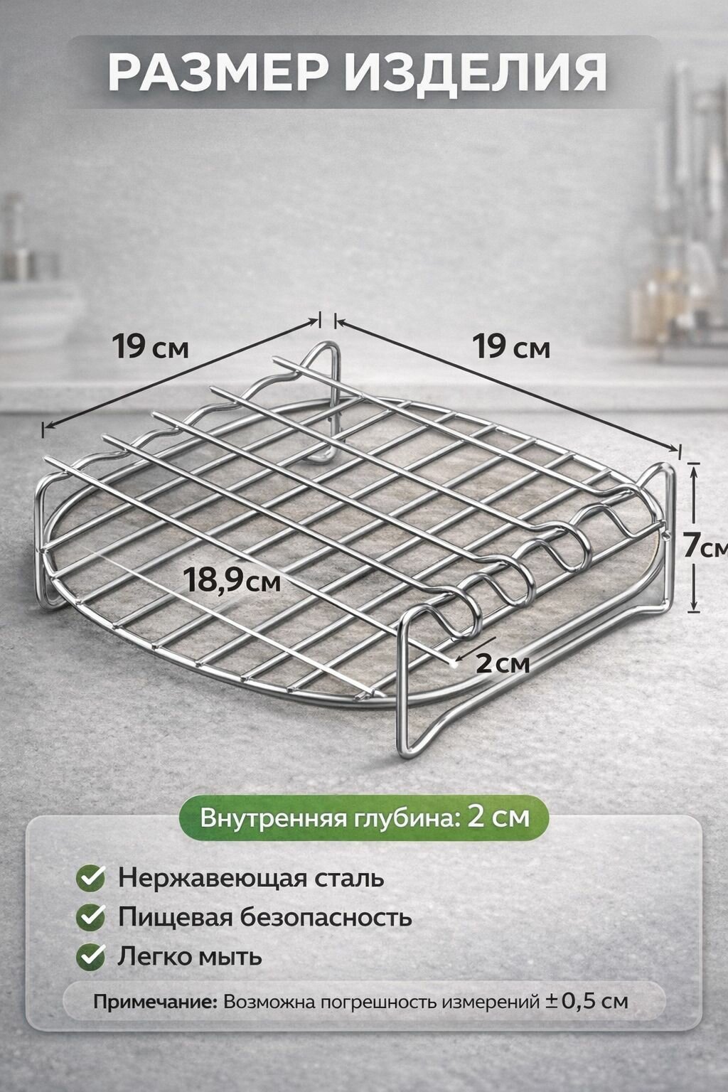 Решетка для аэрогриля, гриля, барбекю, овощей, духовки, шампурница нержавеющая сталь