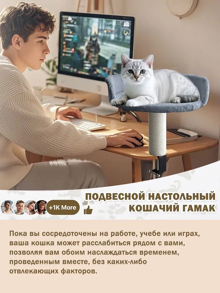 Крепящаяся к столу кровать-гамак для кошки с когтеточкой и вращающейся полкой (до 20 кг). Многофункциональная мебель для домашнего офиса
