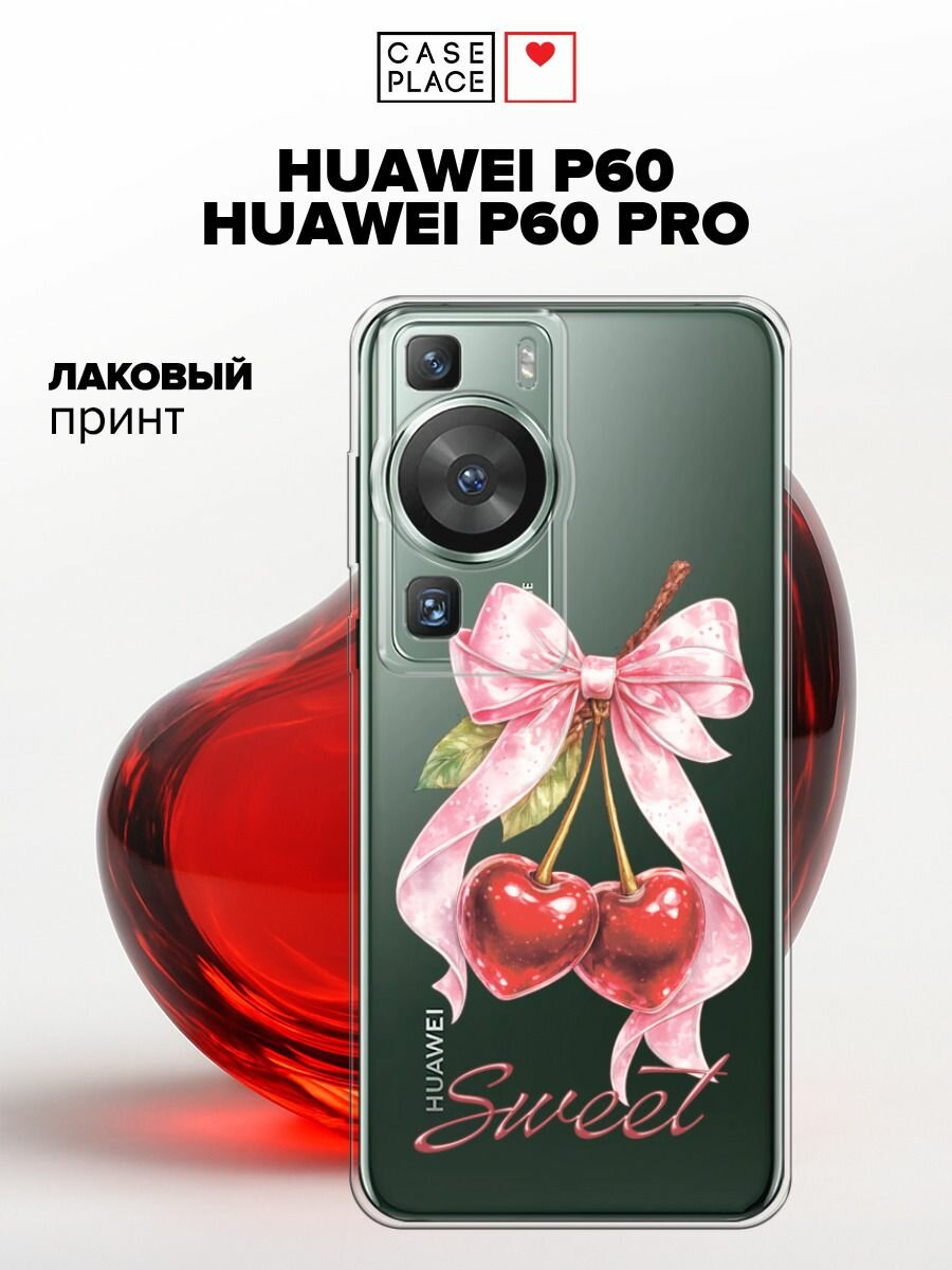 Силиконовый чехол на Huawei P60/P60 Pro / Хуавей P60/P60 Про с принтом Sweet