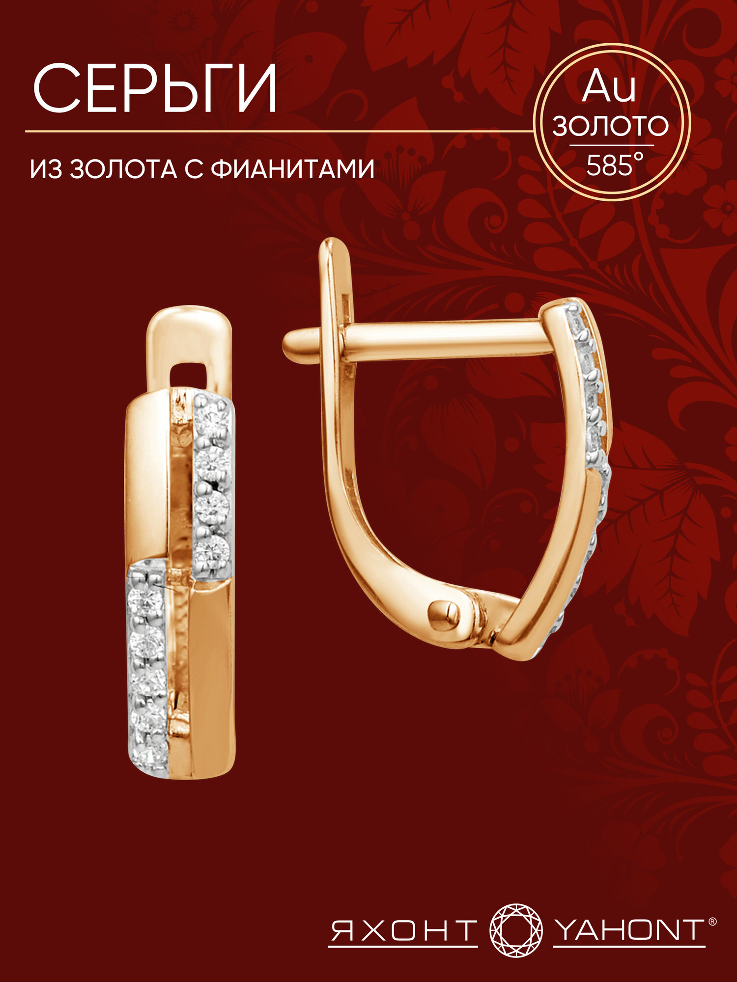 Серьги, красное золото, 585 проба, фианит
