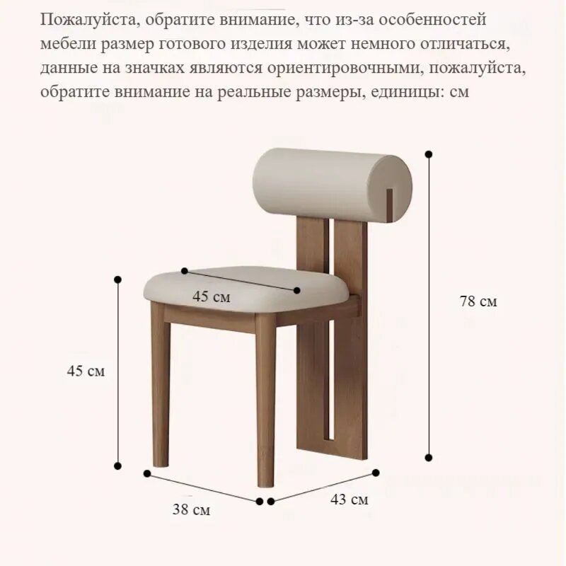 Стул деревянный для дома, 1 шт. Бежевый, светло-коричневый, светло-бежевый, светло-желтый, 47x76x59 см — фото 1