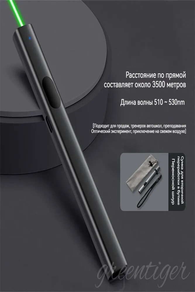 Лазерная указка, зеленая внешняя линия, мощная лазерная указка, usb-лазер, индикаторное перо