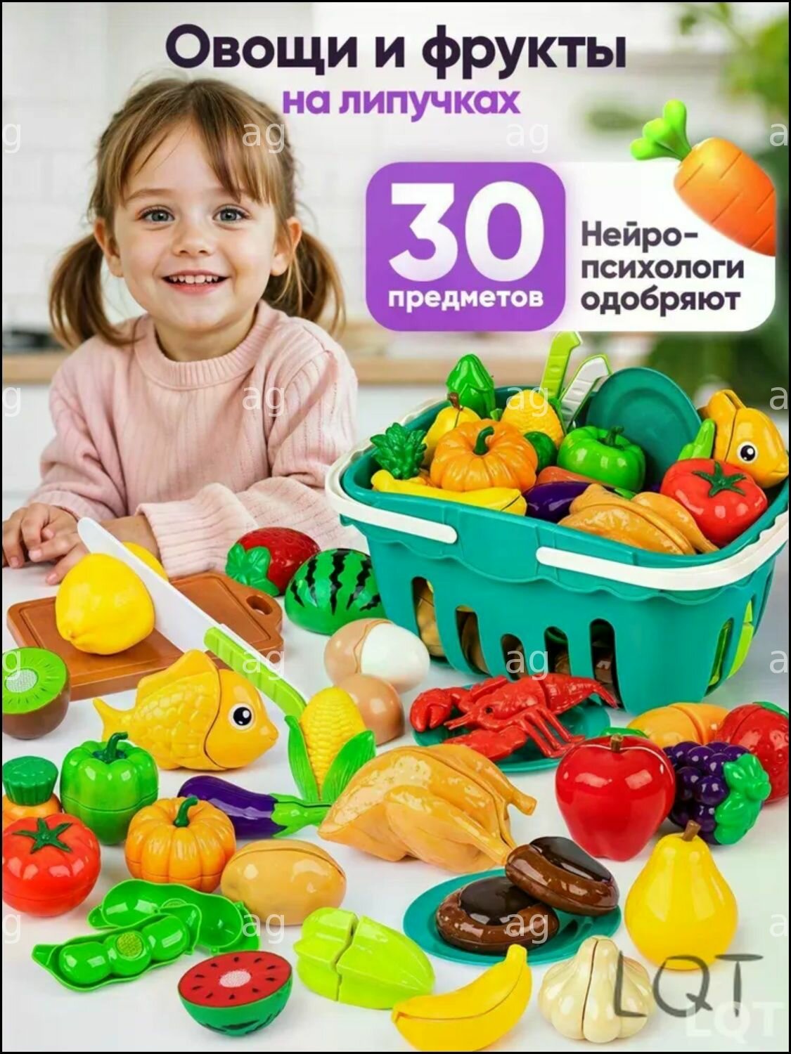 Набор детских игрушек "Овощной", продуктовый синий, 28 предметов