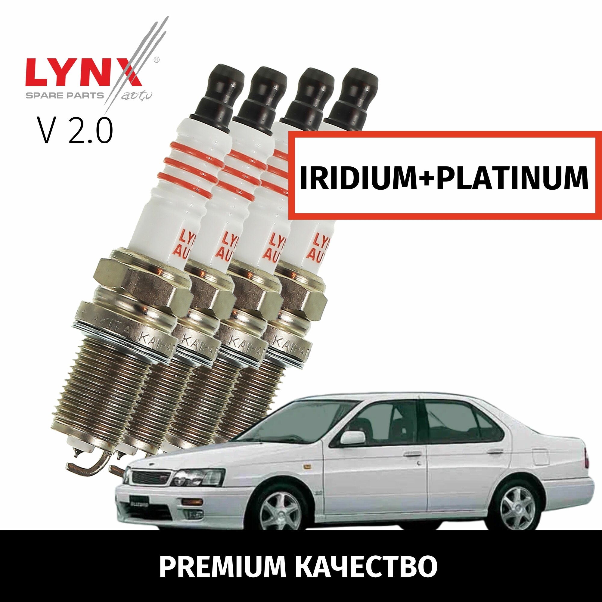 Свечи зажигания иридий+платина Nissan Bluebird (10) / Ниссан Блюбёрд 1996 1997 1998 1999 2000 2001 V2.0 SR20DE / 4шт LYNXauto