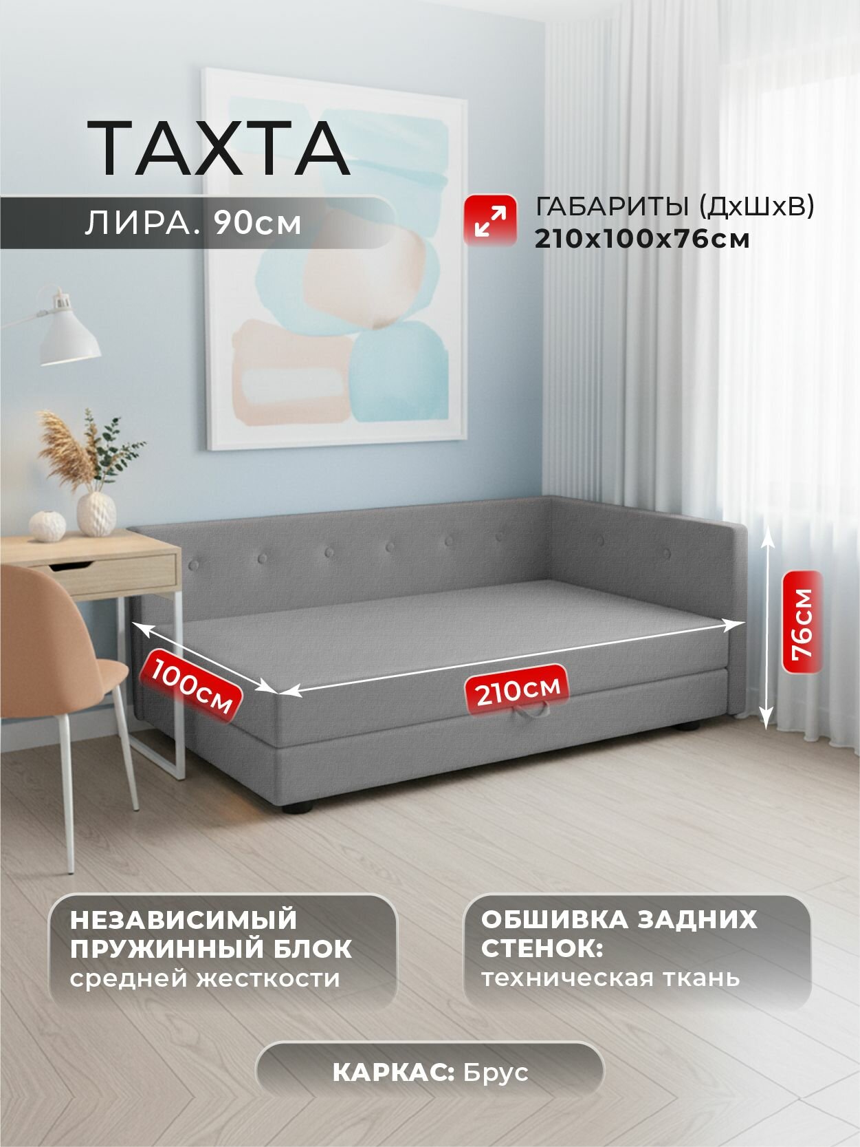 Тахта Лира Справа фокус- мебельная фабрика 100х210х76 см рогожка серая