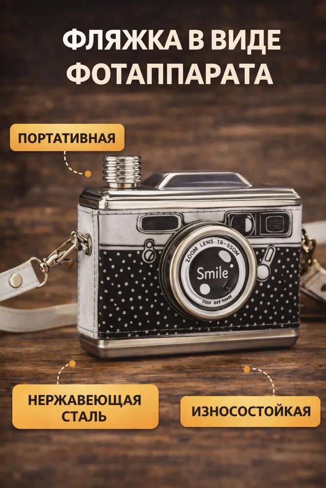 Фляга 300 мл, черный, белый