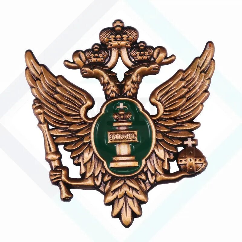 Металлический значок Минюста РФ 30мм