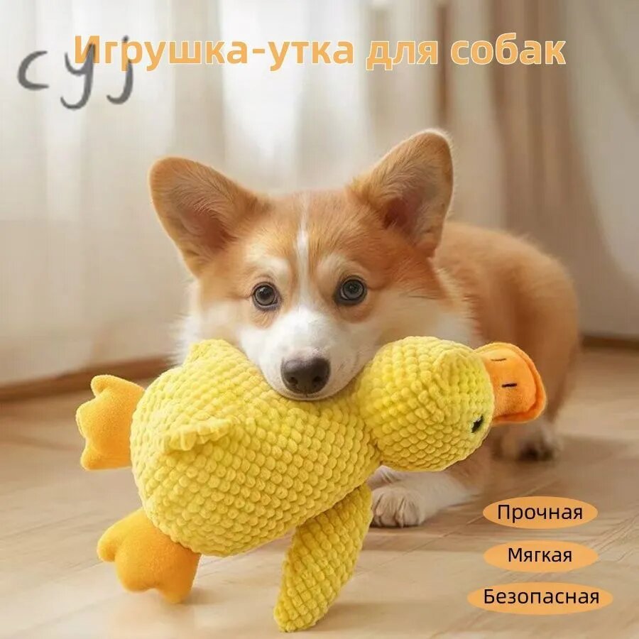 Игрушки для домашних животных, плюшевые игрушки для домашних животных