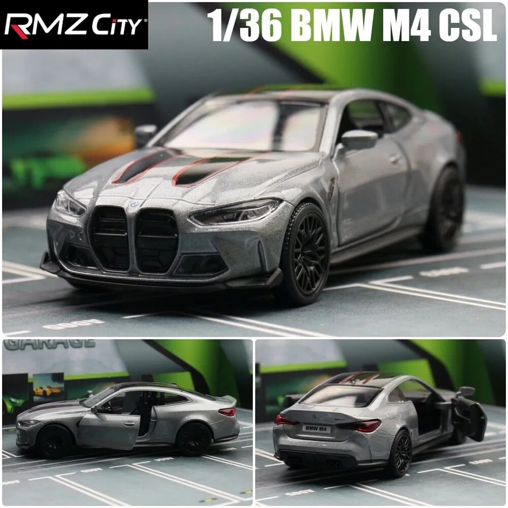 RMZ CITY 1:36 Коллекционная металлическая машина BMW M4 CSL