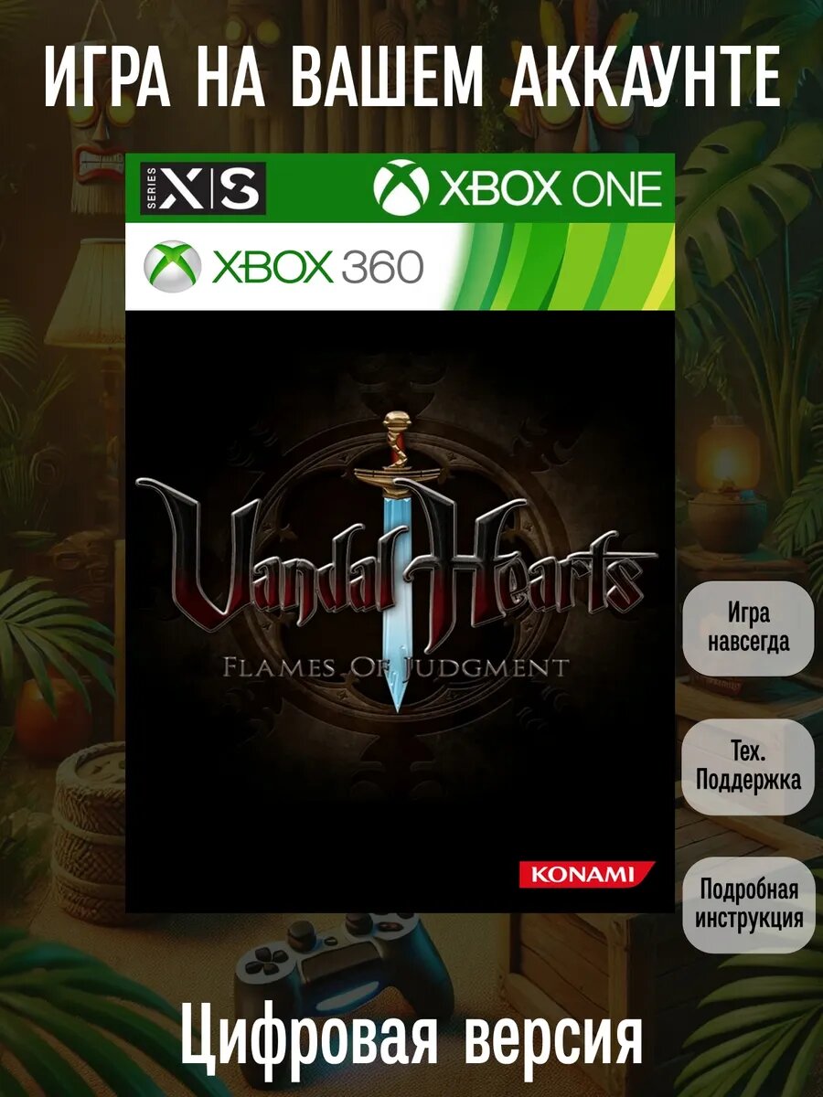 Vandal Hearts: Flames of Judgment | Xbox One/Series X|S | Ролевая игра