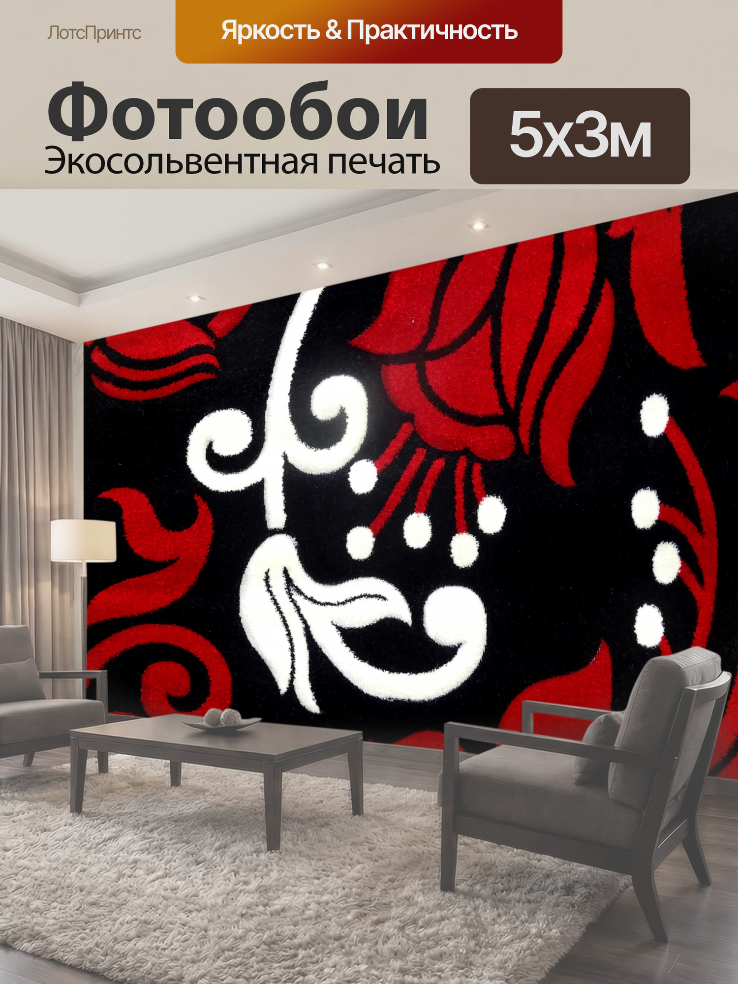 Фотообои "Красный и белый фон ковра Красный и белый ковер узорчатый фон 161117 красный ковер ковры фоны узор узоры текстура текстуры аннотация." 500x300 см. экосольвентная печать