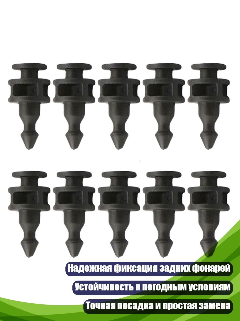 Крепёжные клипсы для фонаря A0008208164