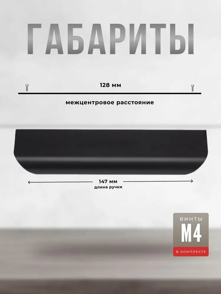 Ручка мебельная — фото 1