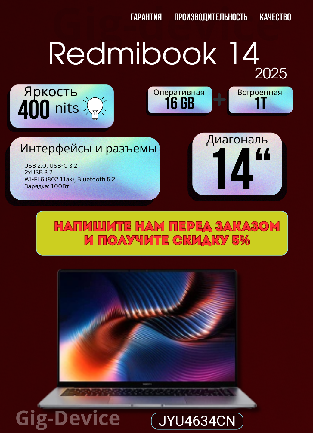 Ноутбук Xiaomi RedmiBook 14 2025 16/1TB i5 220H 120Hz Gray (JYU4634CN)русская клавиатура