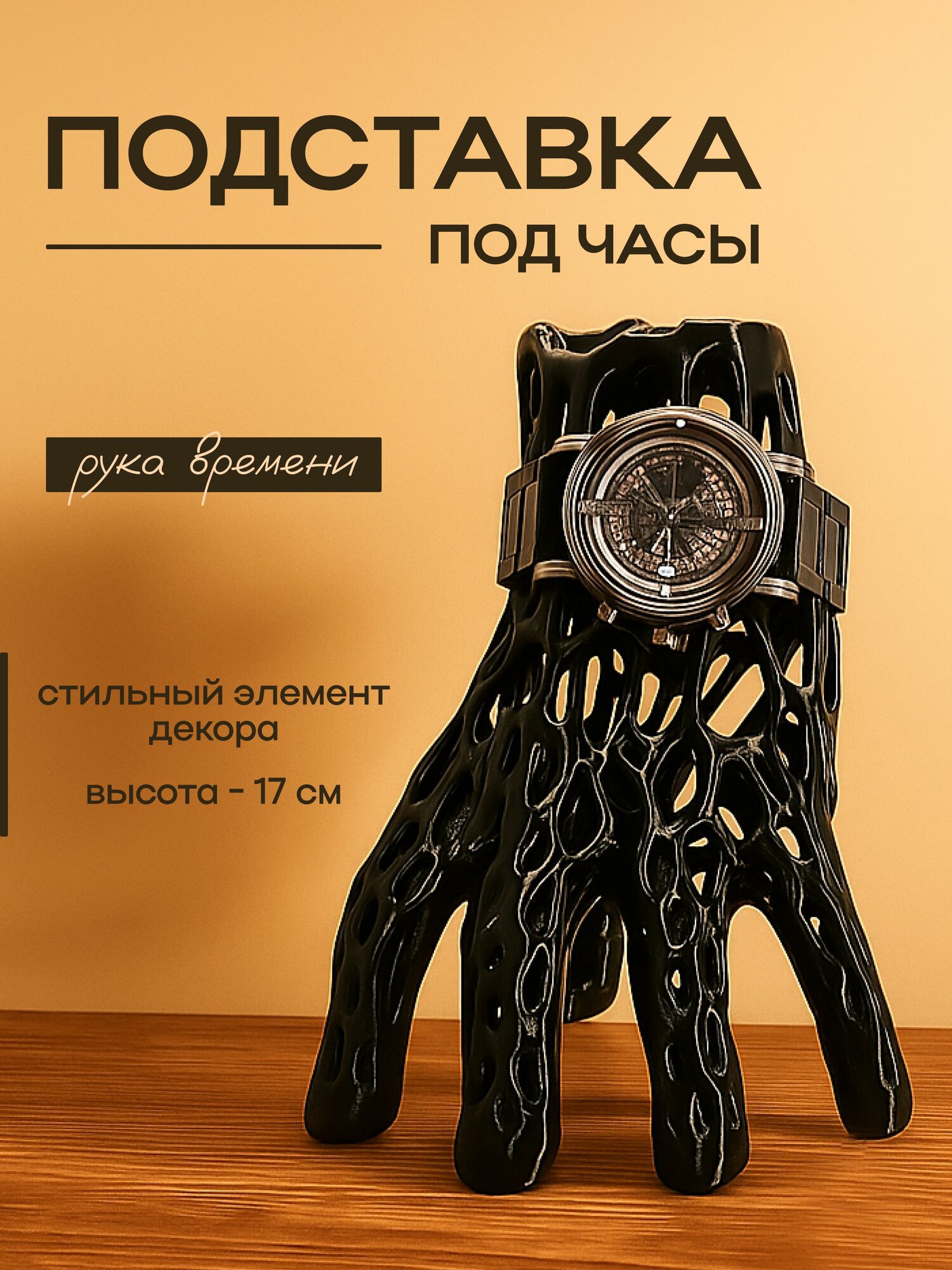 Подставка