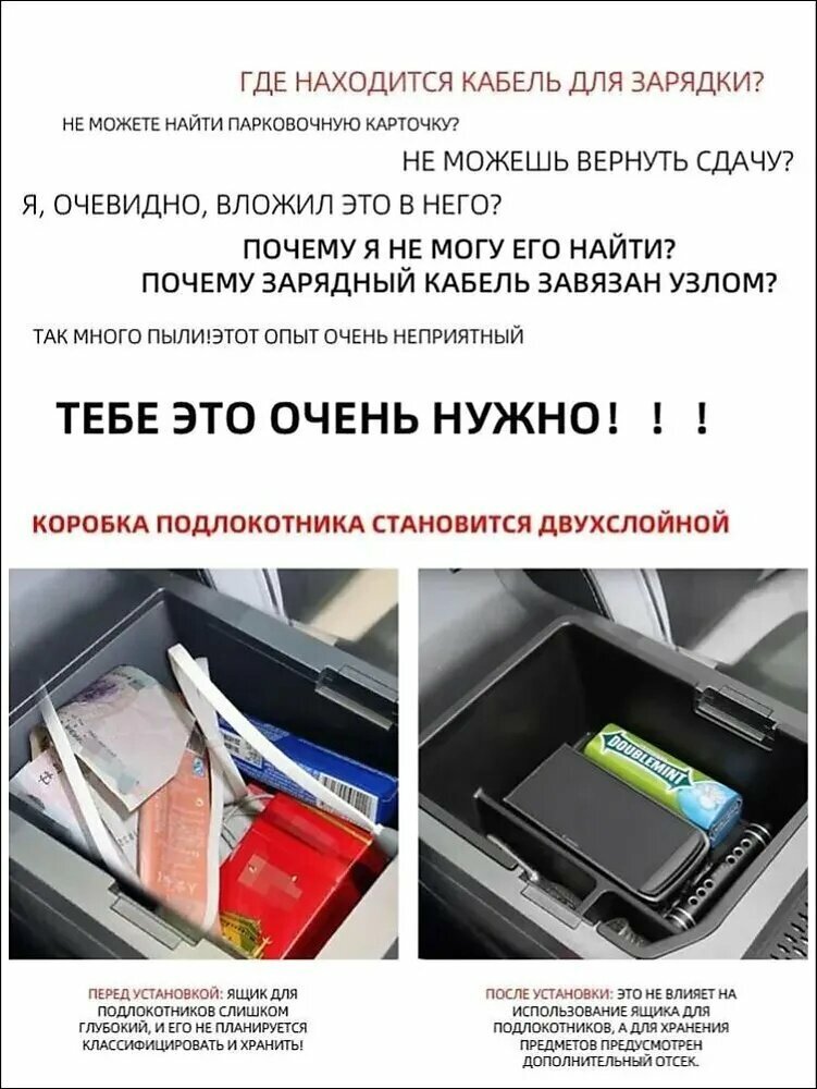 Tenet T4 Chery Tiggo 4 органайзер в подлокотник Чери Тигго 4 и Тенет Т4