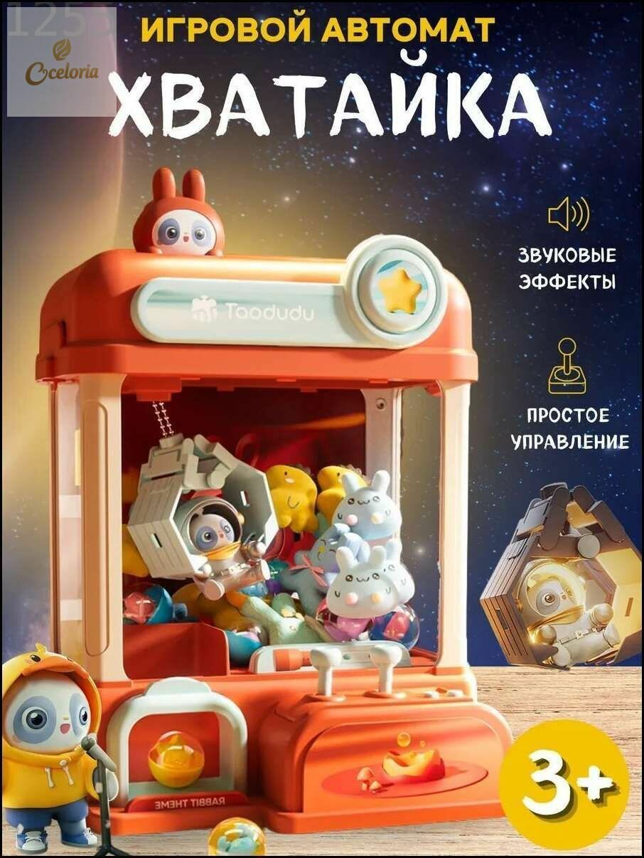 Игрушечные слоты