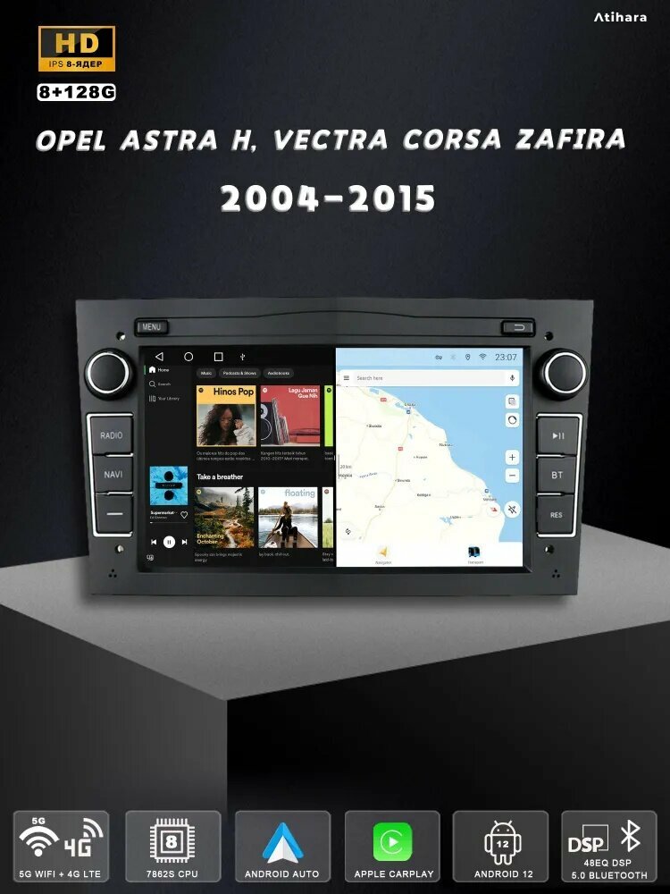 Atihara Автомагнитола, диагональ: 7", 2 DIN, 8ГБ/128ГБ