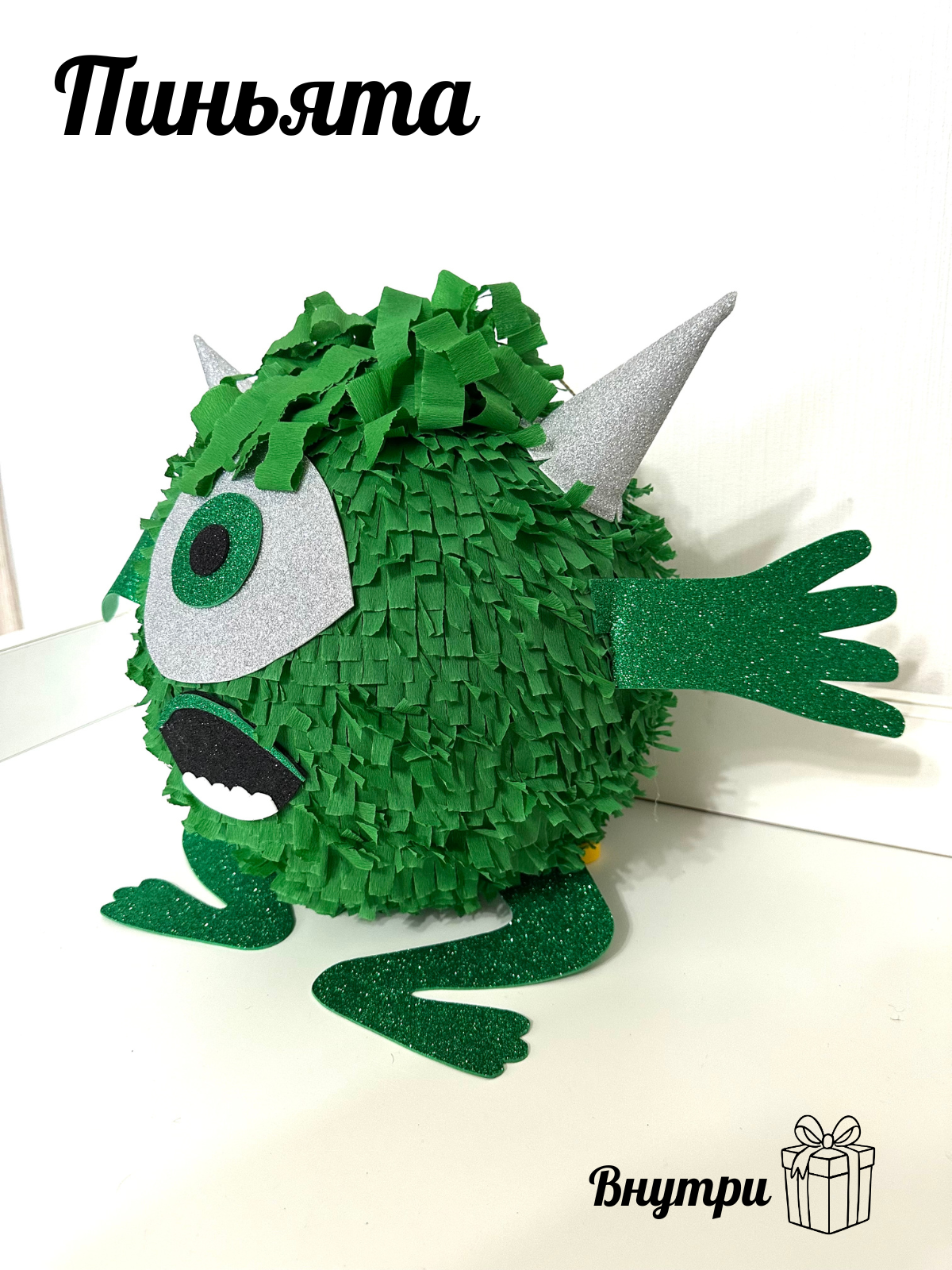 Пиньята Майк Вазовски