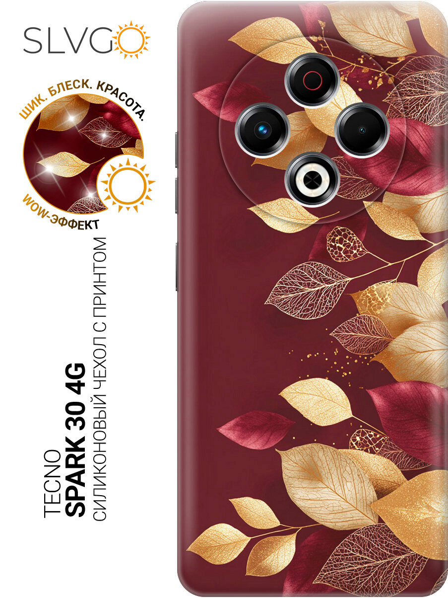 Силиконовый чехол на Tecno Spark 30 4G с принтом Шёпот бордового леса, trn