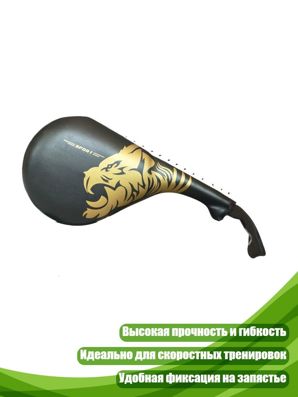 Двойные боксерские щитки для тхэквондо, Черный