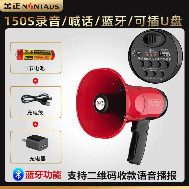 Многофункциональный портативный громкоговоритель Jinzheng 35 Вт с функцией записи для уличных торговцев, супермаркетов и уличных продаж.