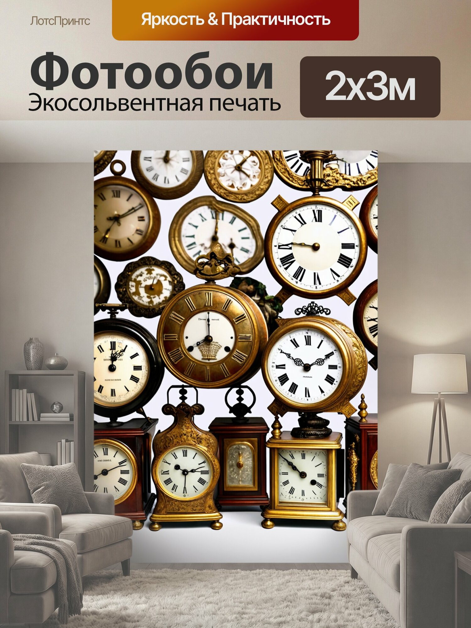 Фотообои "Светлый фон, коллекция старинных часов с тонкими деталями" 200x300 см. экосольвентная печать
