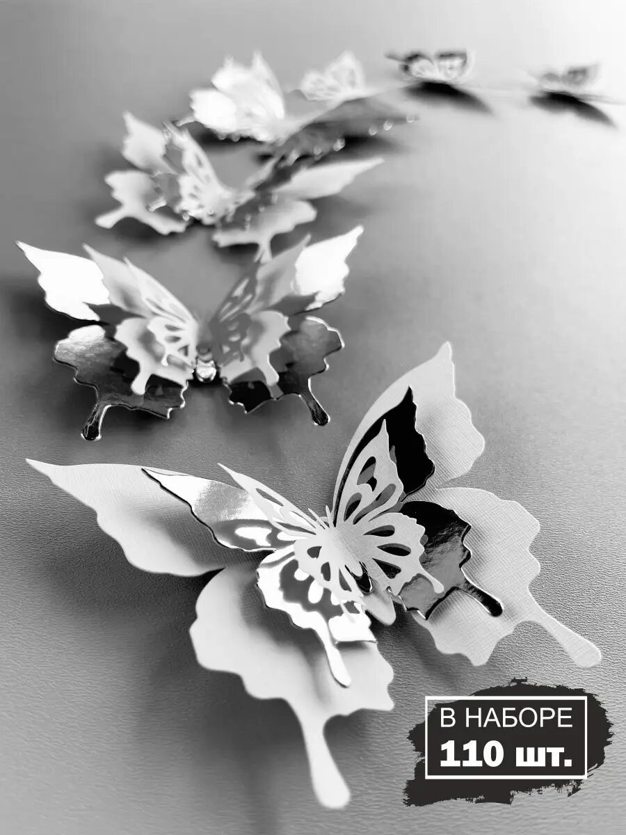 Бабочки декоративные на стену