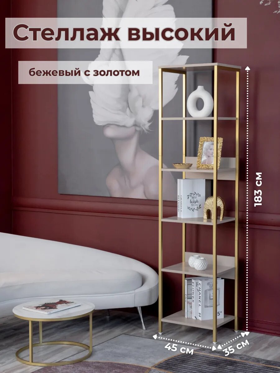 Стеллаж ТПП салве лофт, для дома, для салона, для ванной комнаты