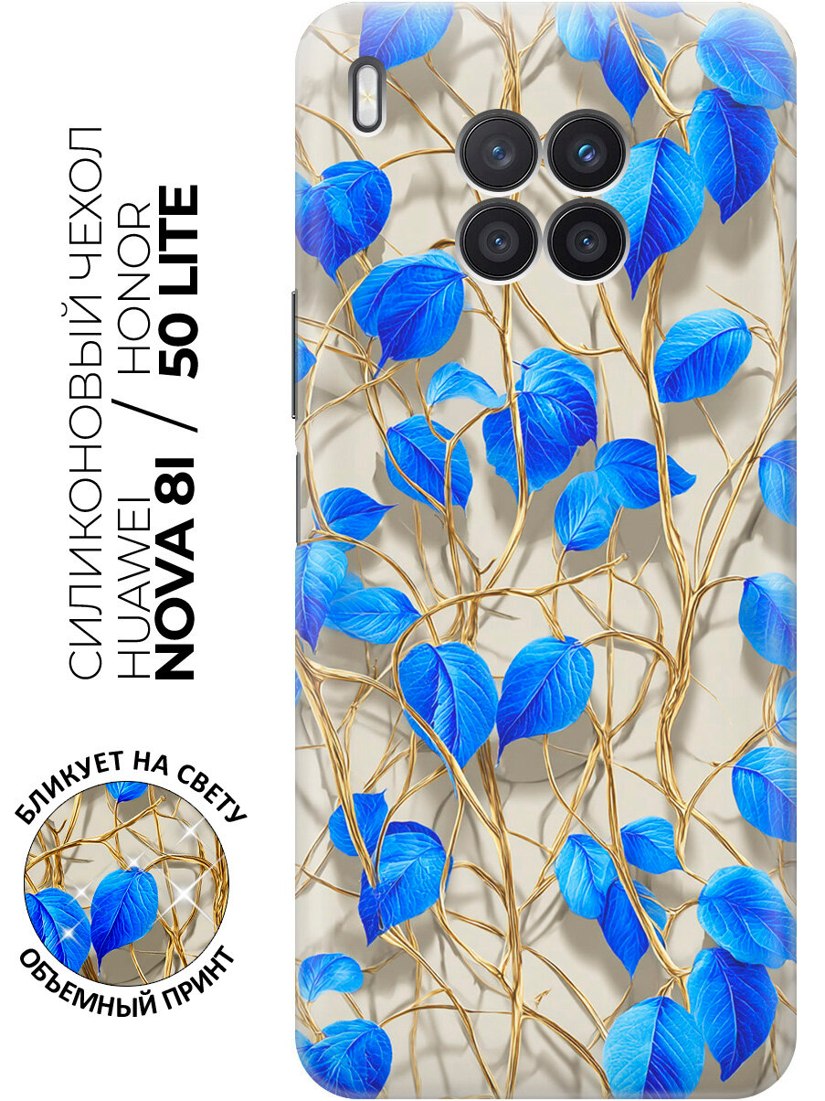 Силиконовый чехол на Honor 50 Lite / Huawei Nova 8i с принтом "Королевский узор"