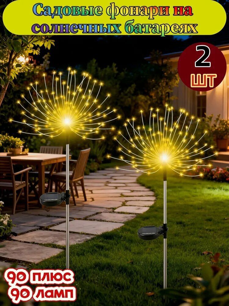 Уличный светильник, LED, количество ламп:90шт